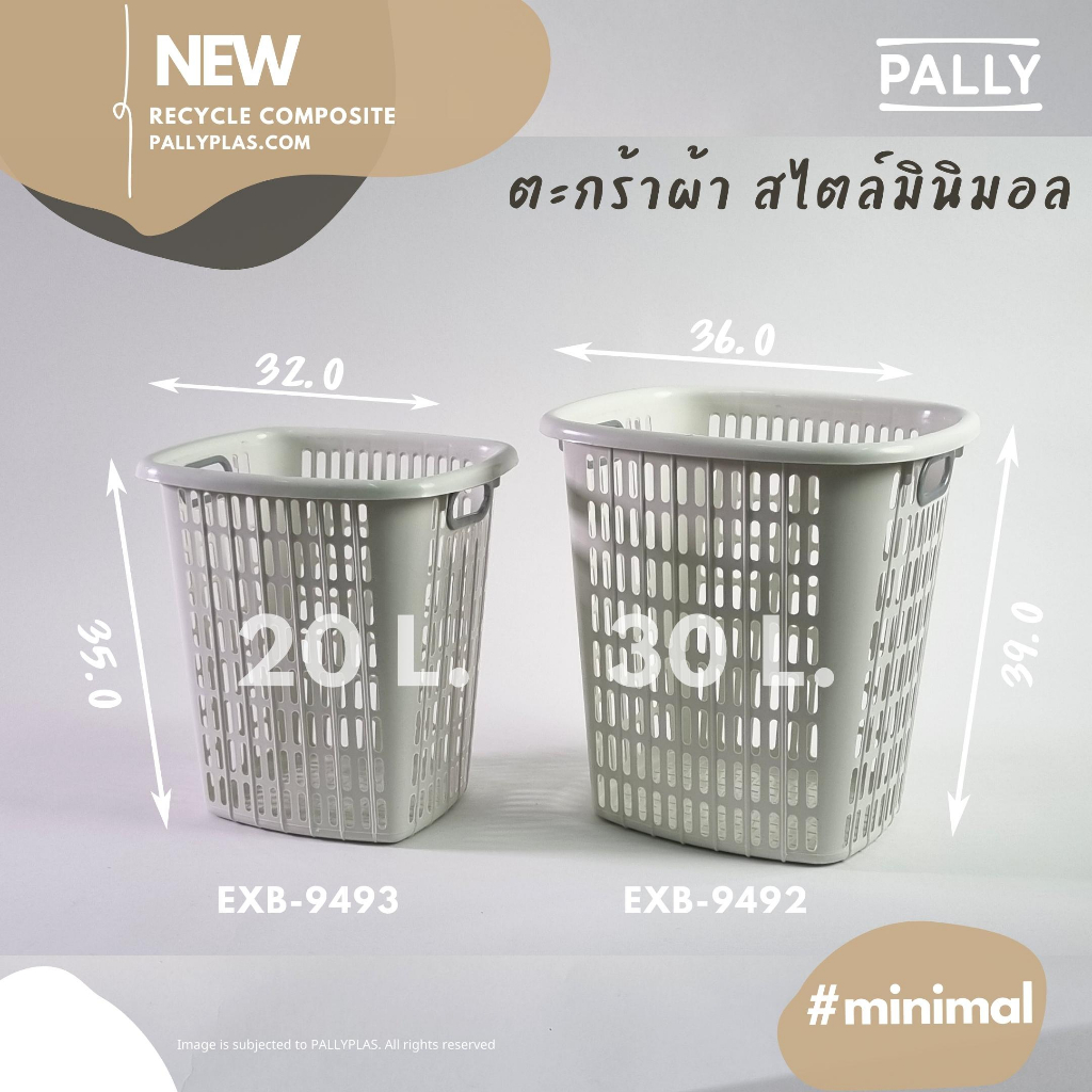 PALLY ตะกร้าผ้าหูหิ้ว สไตล์มินิมอล สีขาว | Shopee Thailand