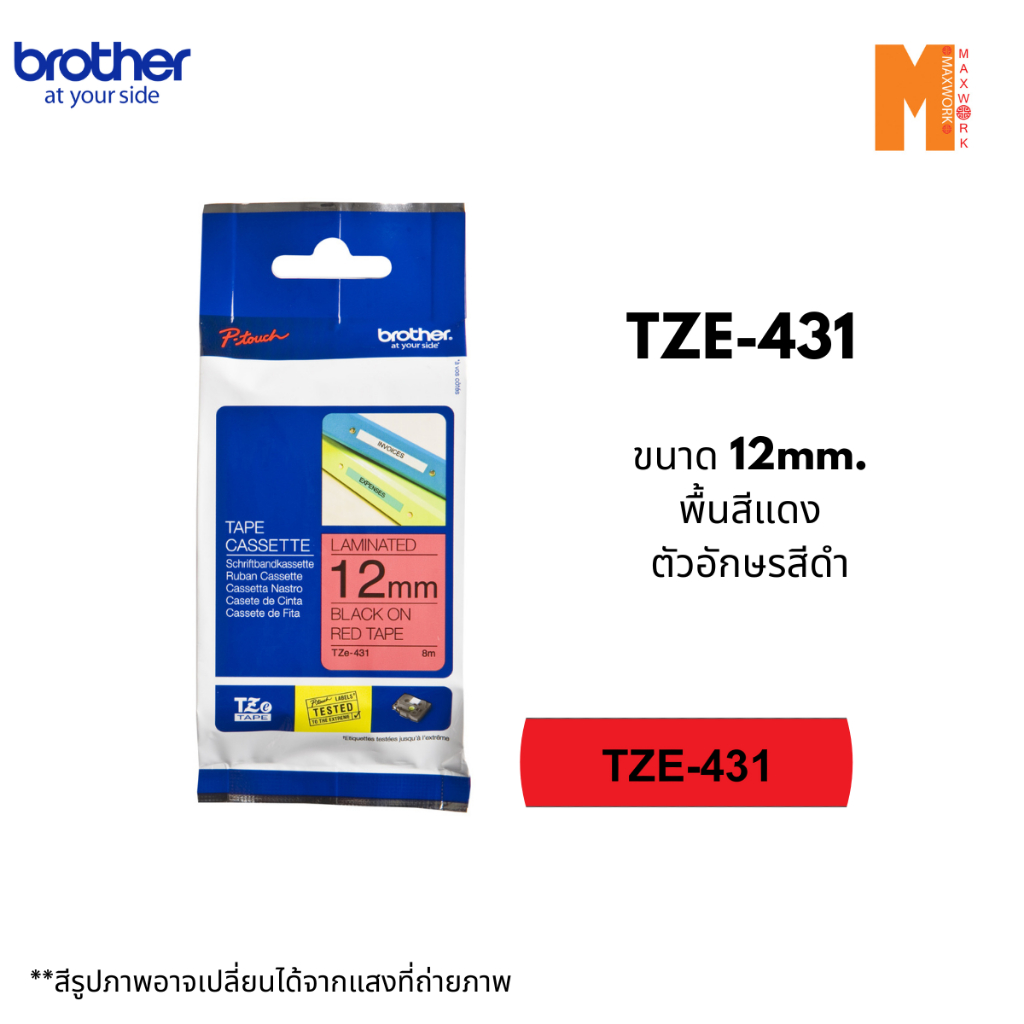 Brother TZE-431 เทปพิมพ์อักษรขนาด 12มม. ตัวอักษรสีดำ พื้นสีแดง | Shopee ...