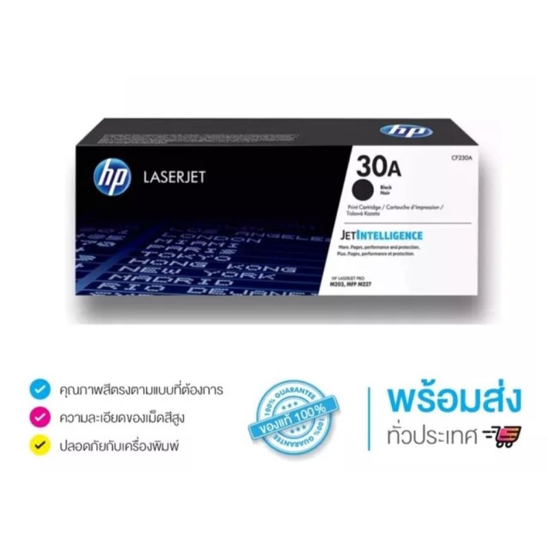 HP30A(CF230)สินค้ามีประกัน | Shopee Thailand