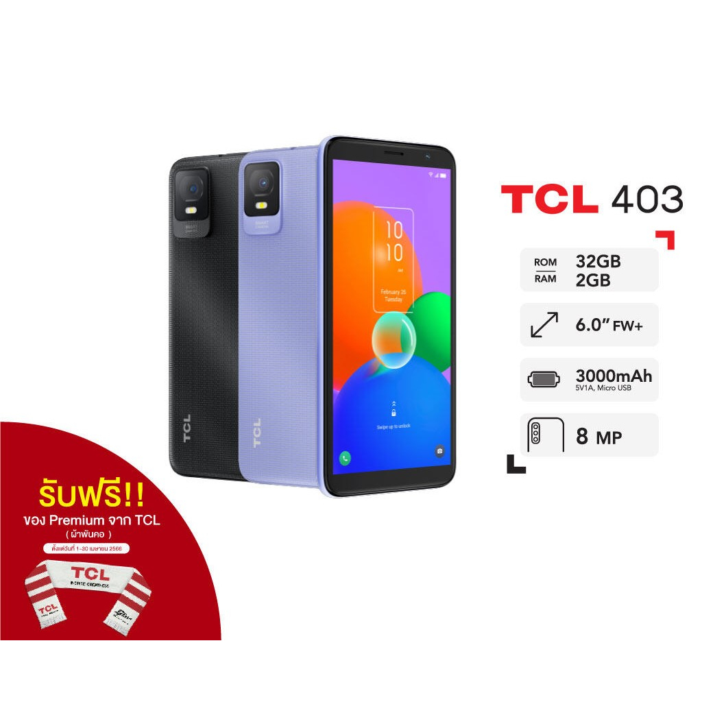 TCL 403 (2/32GB) ประกันศูนย์ไทย 1 ปี | Shopee Thailand