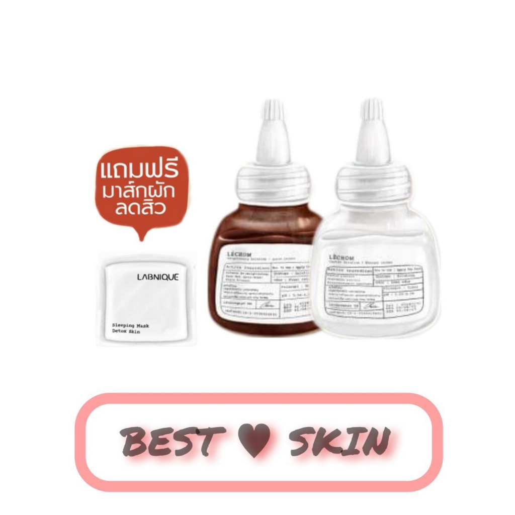 Lechom Brightening Solution [แพ็คเกจใหม่] เซรั่มเลอโฉม ช่วยลดรอย ลดการ ...