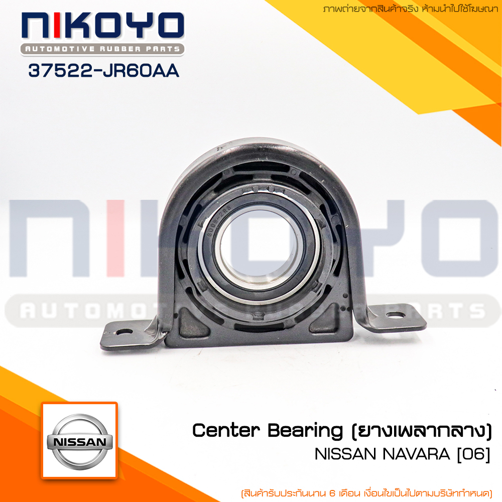 (พร้อมส่ง) ยางเพลากลาง NISSAN NAVARA [06 ] รหัสสินค้า 37522-JR60AA ...