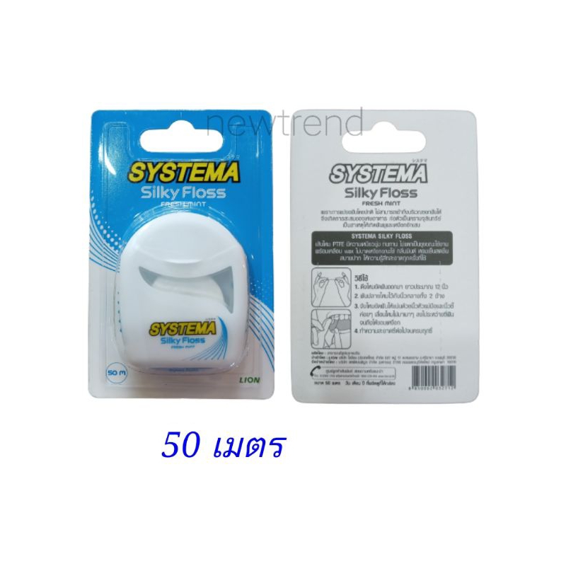 ไหมขัดฟัน Systema Silky Floss Fresh mint 50 เมตร | Shopee Thailand