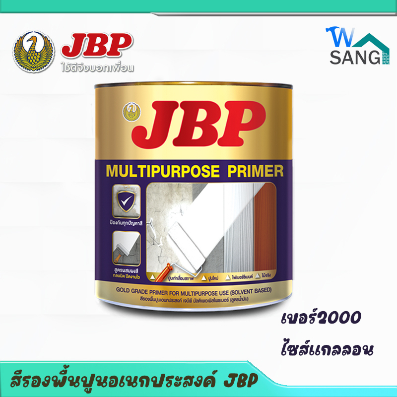 สีรองพื้นปูนอเนกประสงค์ สูตรน้ำมันJBP เบอร์2000 แกลลอน@wsang | Shopee Thailand