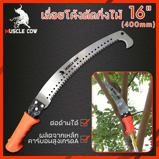 MUSCLE COW Tools, ร้านค้าออนไลน์ | Shopee Thailand