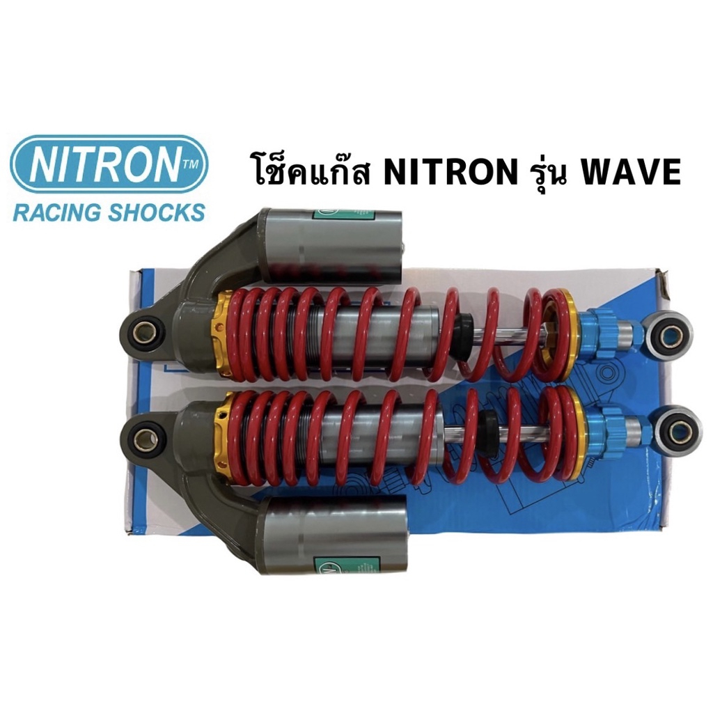 โช๊คแก๊ส NITRON สำหรับมอเตอร์ไซค์รุ่น WAVE (คู่) | Shopee Thailand