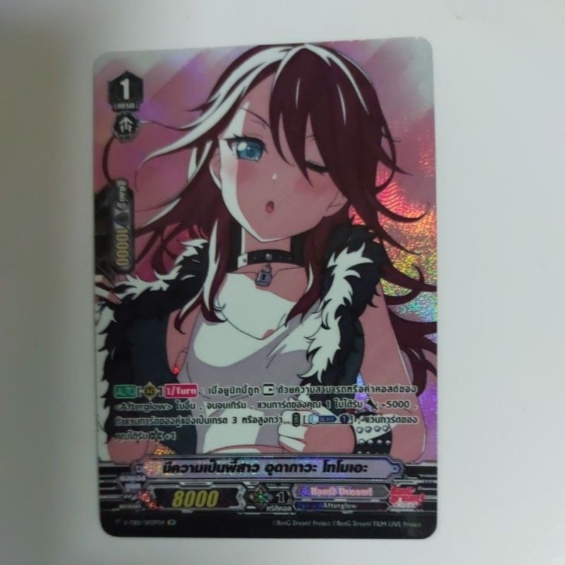 การ์ดแวนการ์ดแยกใบ VGT-V-TB01 Bang Drean SP | Shopee Thailand
