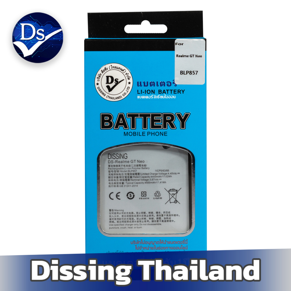 Dissing BATTERY Realme GT Neo /GT 4G (BLP857) **ประกันแบตเตอรี่ 1 ปี ...