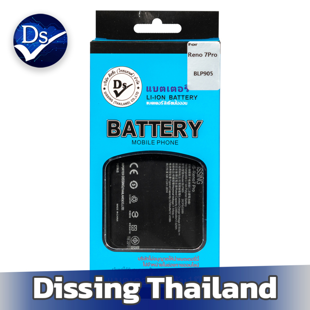 Dissing BATTERY Reno 7Pro (BLP905)**ประกันแบตเตอรี่ 1 ปี** | Shopee ...