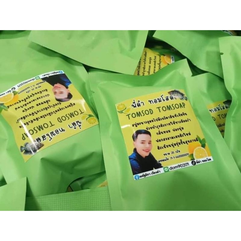 สบู่ทอมโสด TOM SOAP สบู่พี่ดำปลาเผา TOMSOD | Shopee Thailand