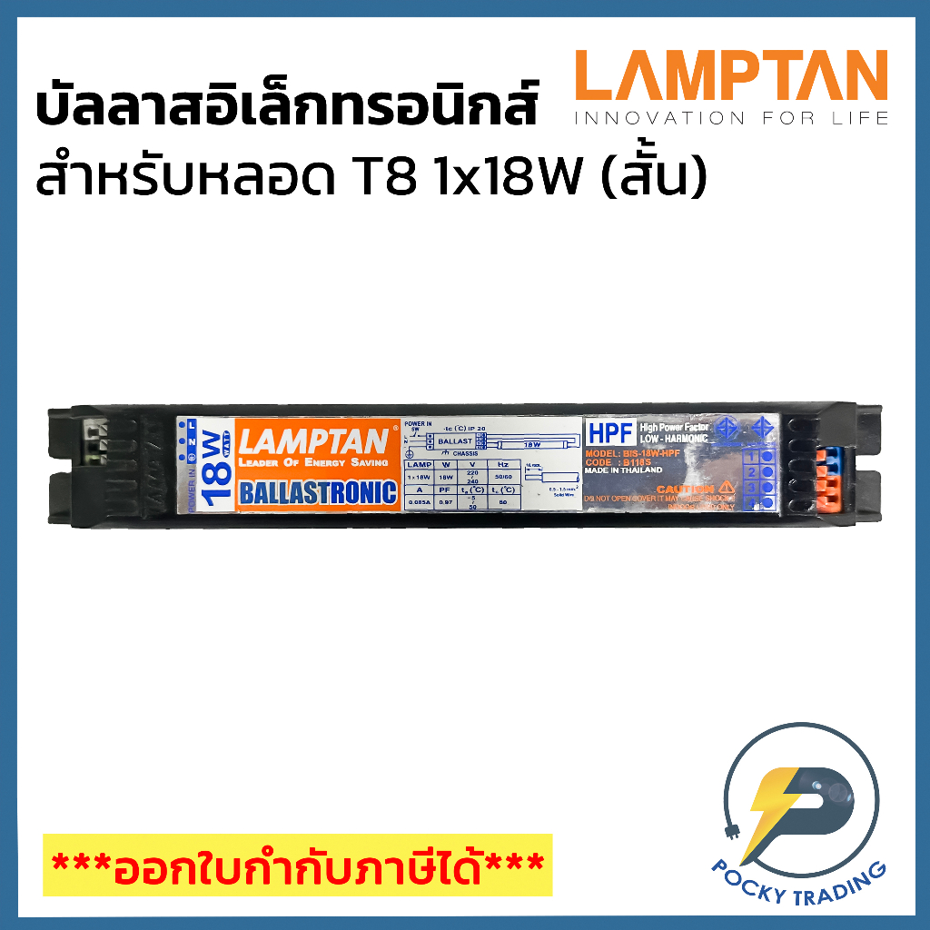 LAMPTAN บัลลาสอิเล็กทรอนิกส์ T8 1x18W รุ่น BIS-18W-HPF | Shopee Thailand