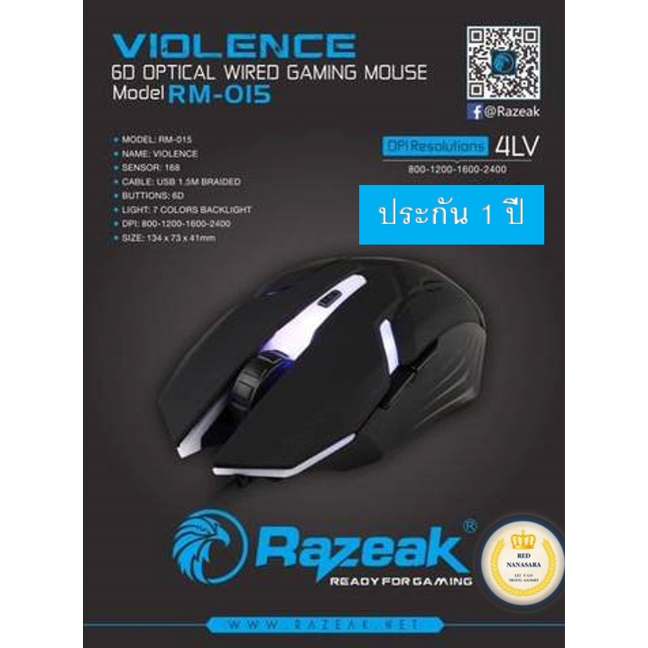 Razeak Gaming Mouse มีไฟ RGB SENSOR AVAGO รุ่นRM-015 (ของแท้มีประกัน ...