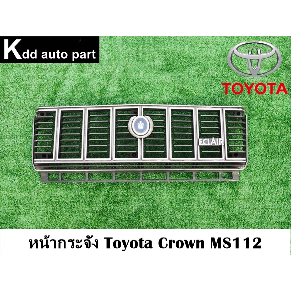 หน้ากระจัง Toyota Crown MS112 | Shopee Thailand