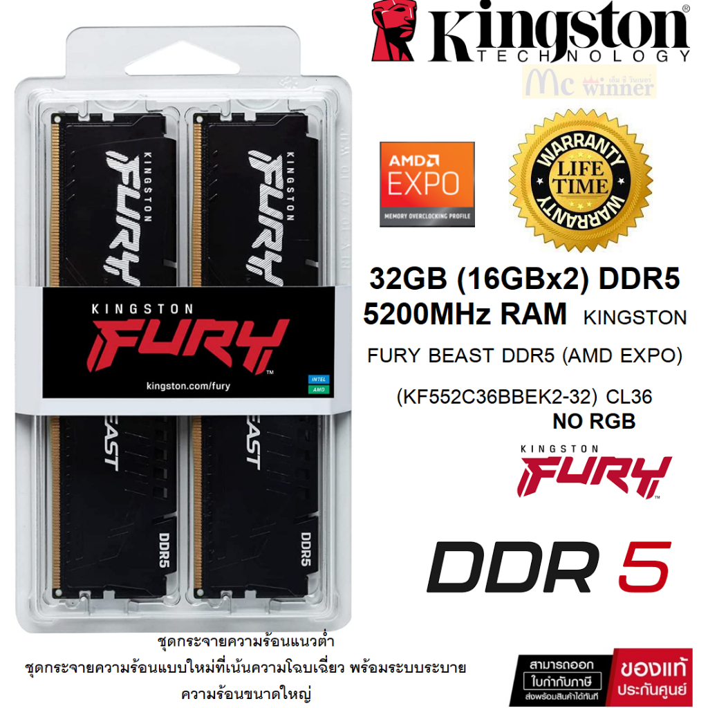 KINGSTON FURY BEAST DDR5 16/32 RAM (AMD EXPO INTEL XMP)การประกันตลอดการใช้งาน | Shopee Thailand