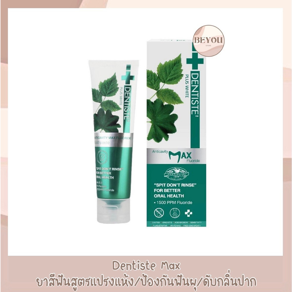 ยาสีฟันเดนทิสเต้แม็กซ์ Dentiste Anticavity Max Fluoride Coating Toothpaste 100 g. | Shopee Thailand