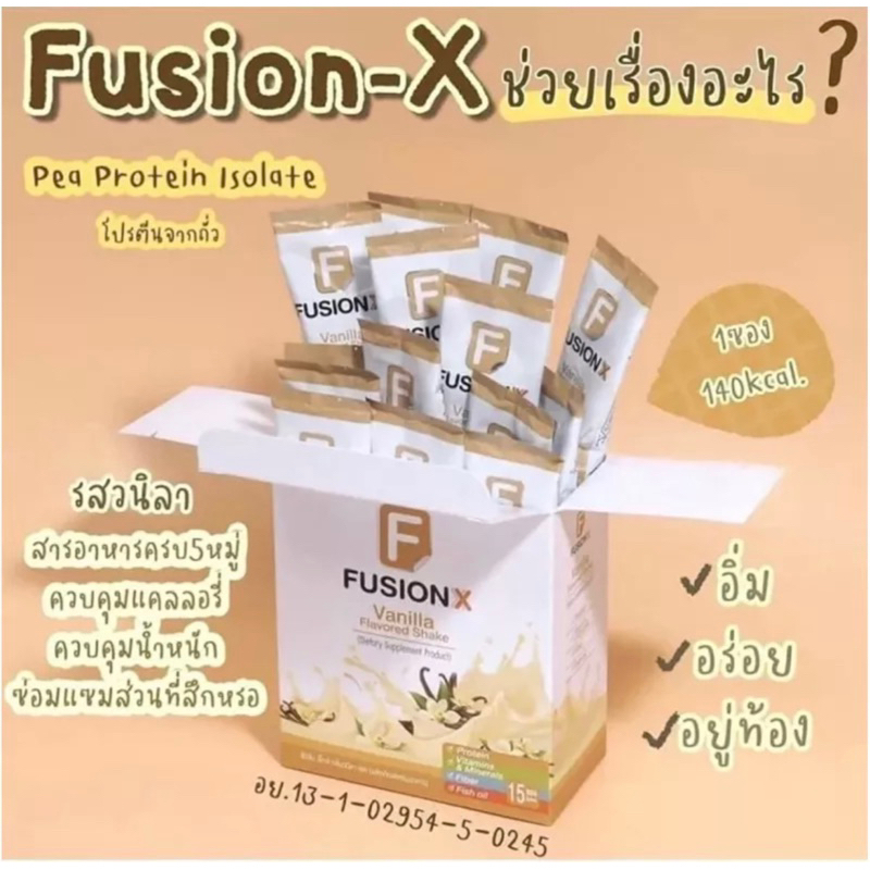 (เต็ม1กล่อง x 15ซอง)bhipของแท้💯% ไม่แท้คืนเงิน 💛💚🤎FUSION X เวย์โปรตีน ...