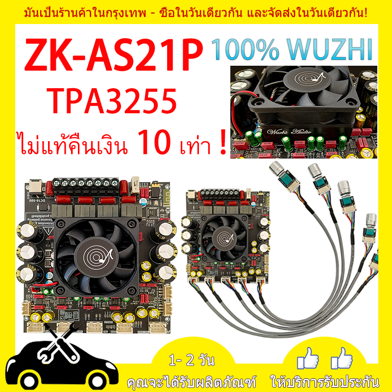 ใหม่ล่าสุด! Wuzhi ZK-AS21 โคตรแอมป์จิ๋วตกมัน 2.1 ช่อง BT ดิจิตอล บอร์ด ...