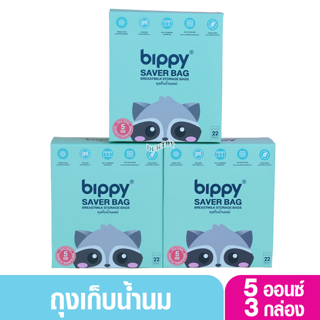 3 กล่อง Bippy บิปปี้ ถุงเก็บน้ำนม 5 ออนซ์ 22 ใบ | Shopee Thailand