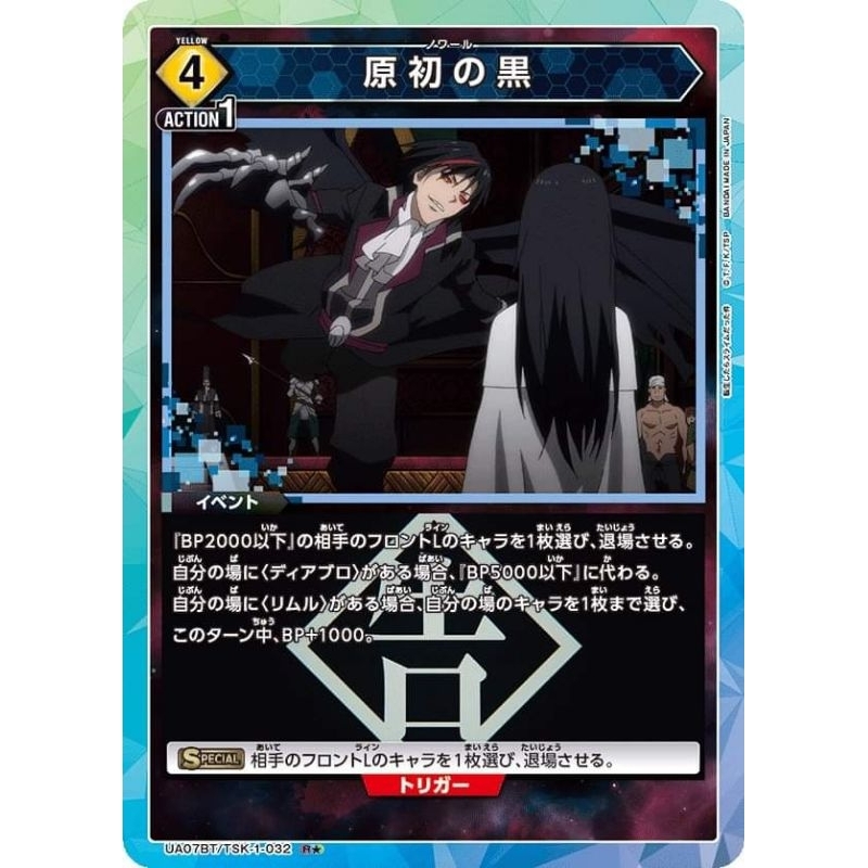 Union Arena: Tensei Shitara Slime Datta Ken UA07BT/TSK ระดับ Parallel (2/2) | Shopee Thailand