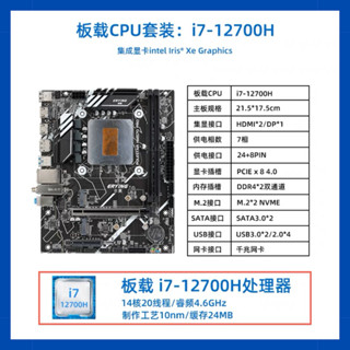 ERYING I9-12900H I7-12700H I7-12650H I5-12500H ( MINI ATX ) | Shopee ...