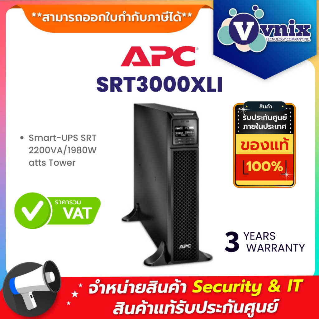 APC (SRT2200XLI) Smart-UPS SRT 2200VA/1980W By Vnix Group | Shopee Thailand