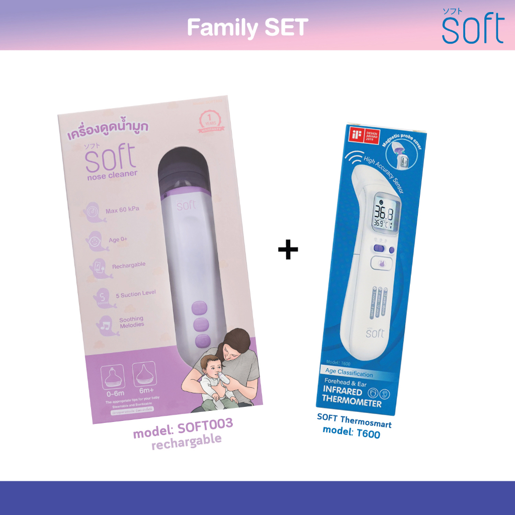 SET Family เครื่องดูดน้ำมูกซอฟต์รุ่นใหม่ SOFT003 และ ซอฟต์เทอร์โมสมาร์ท T600 | Shopee Thailand