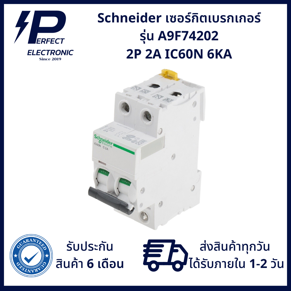 A9F74202 ยี่ห้อ Schneider เซอร์กิตเบรกเกอร์ 2P 2A IC60N 6KA (รับประกัน ...