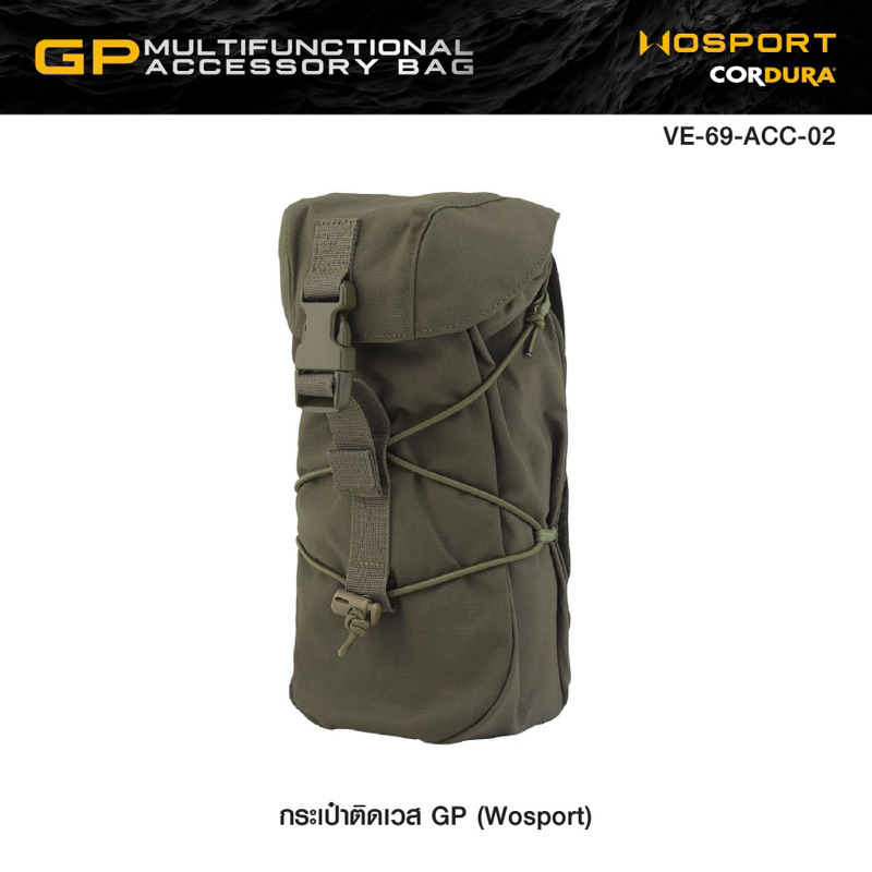 กระเป๋าติดเวส GP ( WOSPORT ) GP Multifunctional accessory bag | Shopee ...