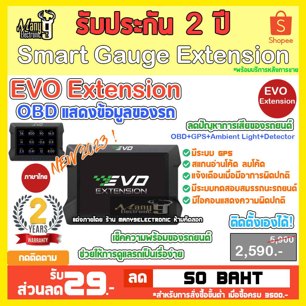 หน้าจอสมาร์ทเกจ Smart Gauge Evo Extension E-48 ใส่ได้ทุกรุ่น ที่มี OBD + OBD2 ใหม่ล่าสุด2022 ...