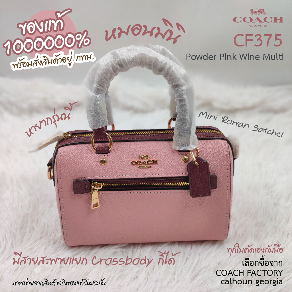 COACH CF375 หมอนมินิ 6.5 นิ้ว มีสายสะพาย แท้ 1000000% เลือกมาขายเองจาก ...