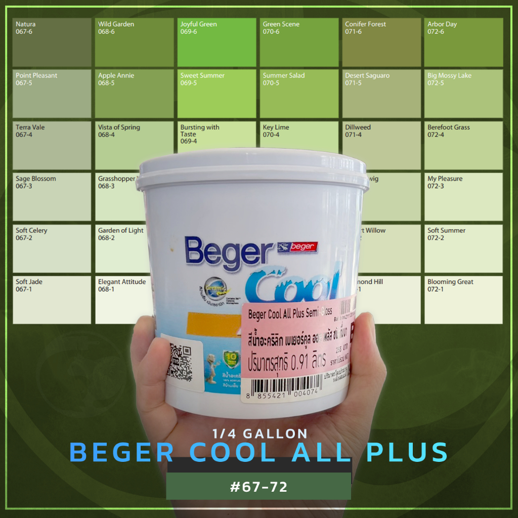 Beger Cool All Plus Semi-gloss ขนาด 1 ลิตร สีเขียว ชุดที่ 067 068 069 070 071 072 | Shopee Thailand