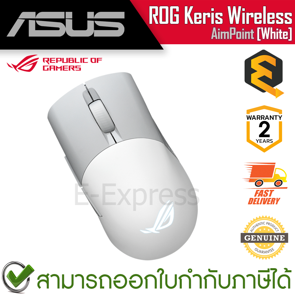 Asus ROG Gaming Mouse P709 KERIS Wireless AIMPOINT [White] เมาส์เกมมิ่ง ไร้สาย สีขาว ของแท้ ...
