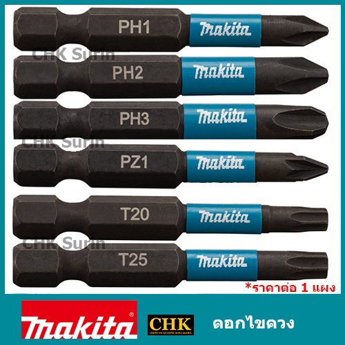 MAKITA ดอกไขควง Impact Black 1/4" 50mm 2ชิ้น PH1 PH2 PH3 PZ1 PZ2 PZ3 T15 T20 T25 T30 T40 B-63725 ...
