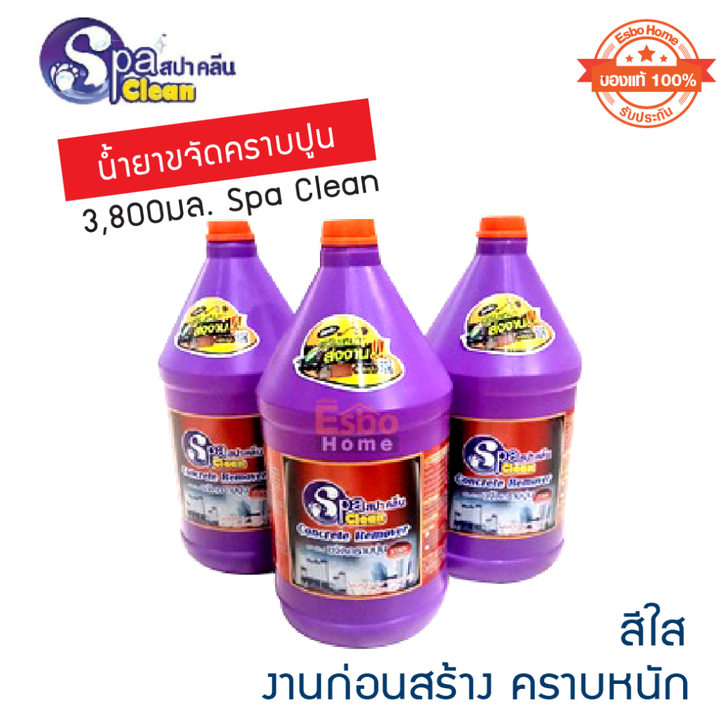 น้ำยาขจัดคราบปูน 3800มล. Spa Clean สีใส งานก่อสร้าง คราบหนัก | Shopee Thailand