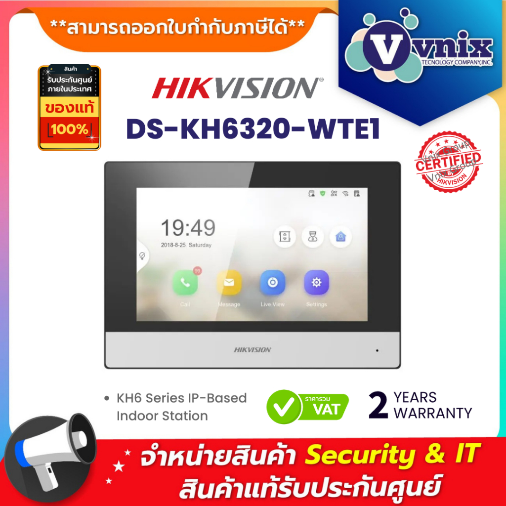 Hikvision (DS-KH6320-WTE1) KH6 Series IP-Based Indoor Station By Vnix Group | Shopee Thailand