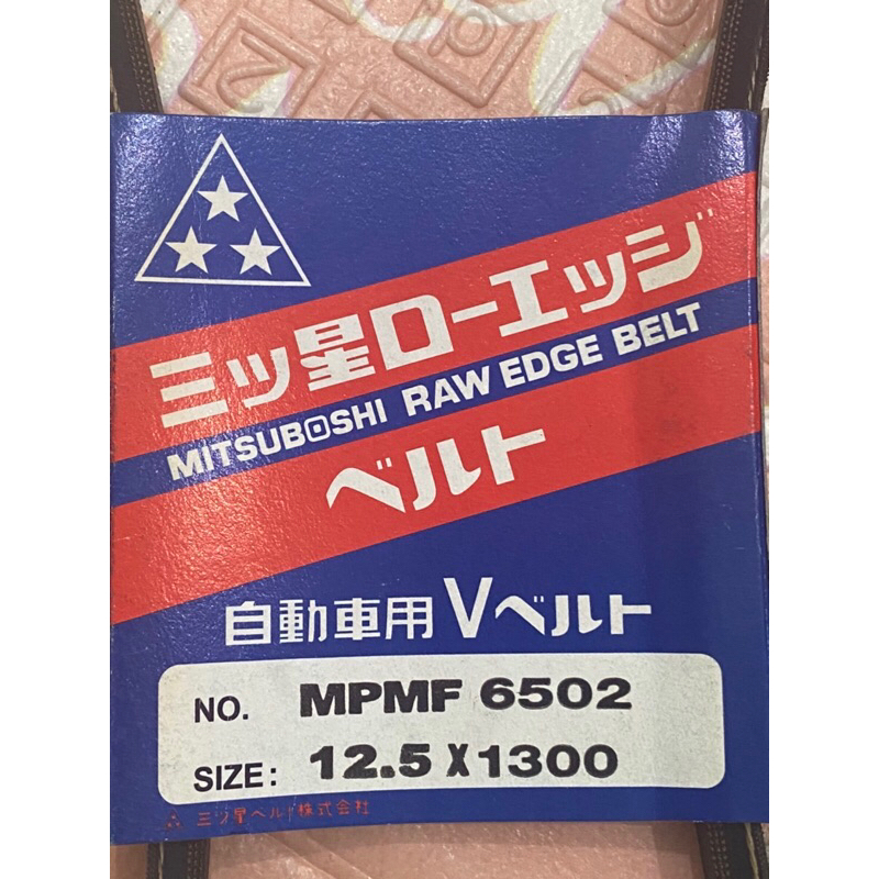 สายพาน MITSUBOSHI 12.5 mm *[600-1700] v-belt MPMF ร่อง A | Shopee Thailand