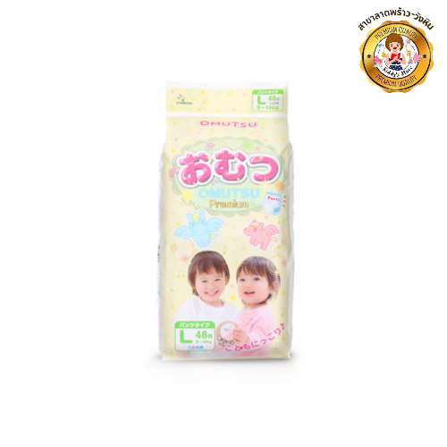 Omutsu โอมุซึผ้าอ้อมสำเร็จรูป | Shopee Thailand