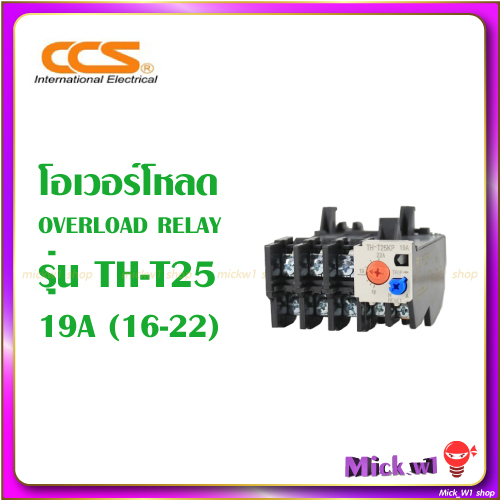 CCS แมกเนติก คอนแทคเตอร์ และ โอเวอร์โหลด รีเลย์ S-T10, S-T12, S-T20, S-T21, S-T25, S-T35, S-T50 ...