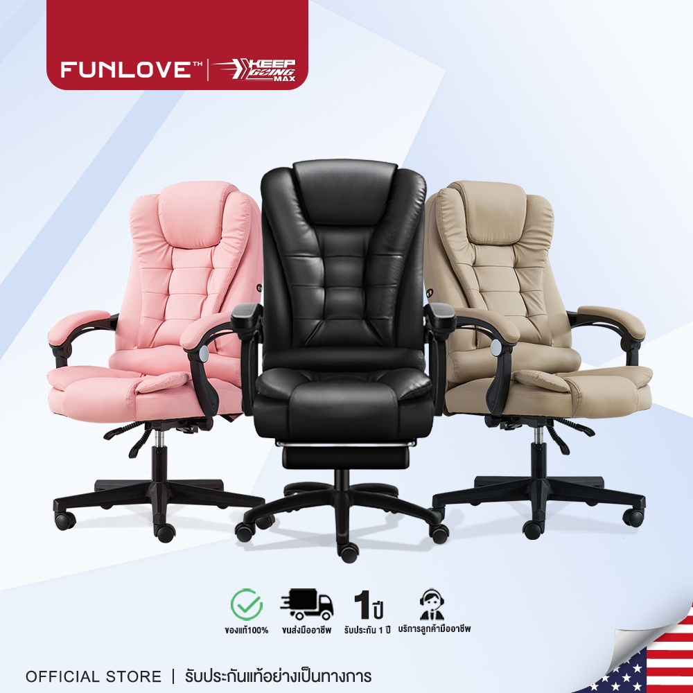 [New arrivals] Funlove เก้าอี้ทำงาน ใช้กับสำนักงาน ผู้บริหาร นั่งเล่น ...