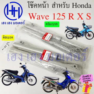 ช้อป honda wave 125 โช๊คหน้า ในราคาสุดคุ้มที่ Shopee