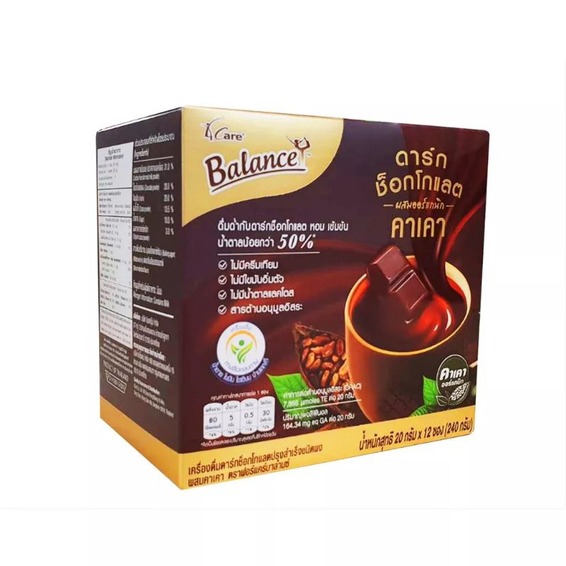 4CARE BALANCE เครื่องดื่มดาร์กช็อกโกแลตผสมคาเคา จำนวน 10 ซอง (แบบไม่มี ...