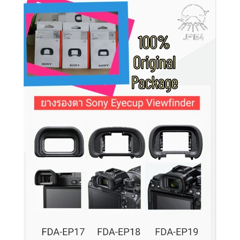 ยางรองตา Sony แท้ Eyecup Viewfinder FDA-EP17, 18, 19, 20 ช่องมองภาพ A6400 A6500 A6600 A6700 A1 ...