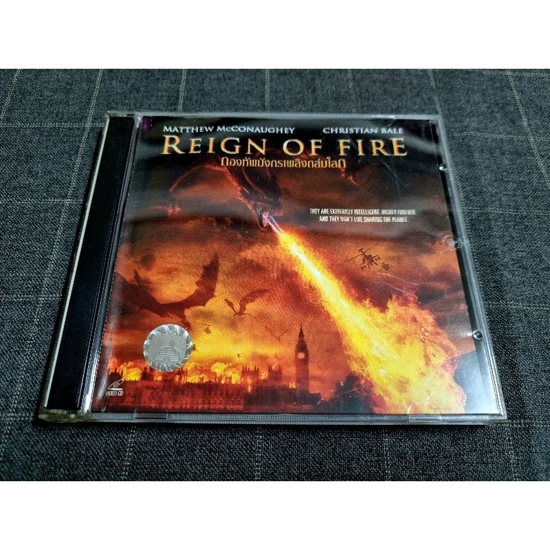 VCD ภาพยนตร์แอ็คชั่น ไซไฟ "Reign of Fire / กองทัพมังกรเพลิงถล่มโลก ...
