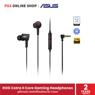 ช้อป asus ROG Cetra II Core ง่าย ๆ บน Shopee | ม.ค. 2026