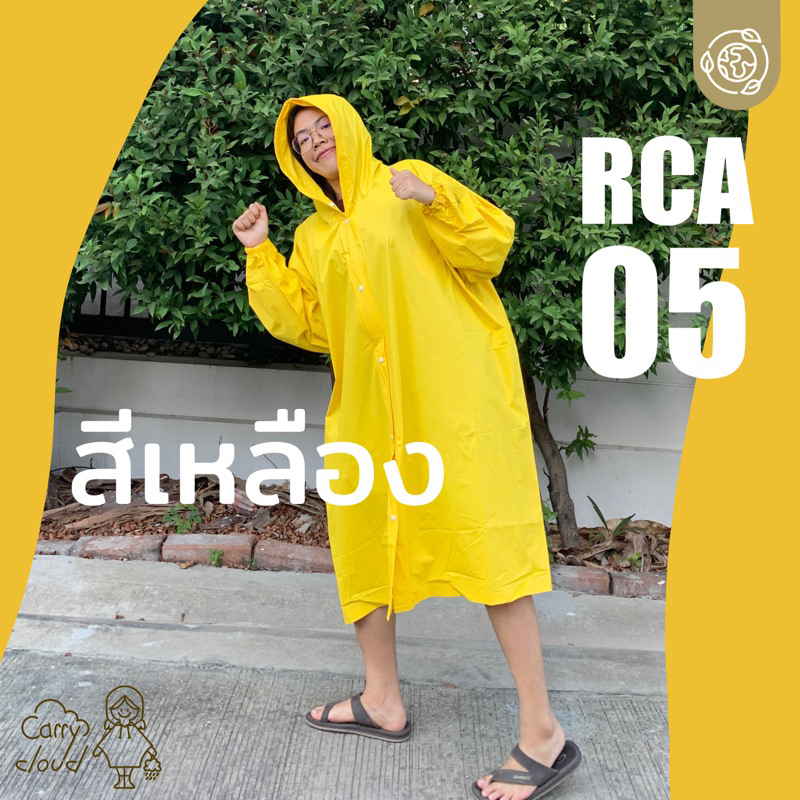 RCA05 เสื้อกันฝนผู้ใหญ่ รอบอก 70 นิ้ว ข้อมือยางยืดมีช่องดูนาฬิกา | Shopee Thailand