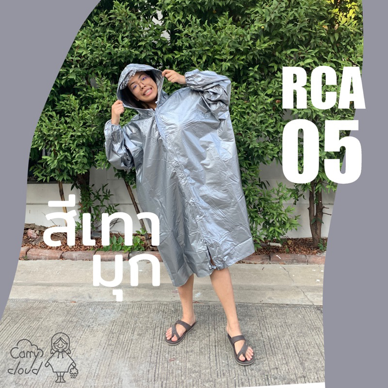RCA05 เสื้อกันฝนผู้ใหญ่ รอบอก 70 นิ้ว ข้อมือยางยืดมีช่องดูนาฬิกา | Shopee Thailand
