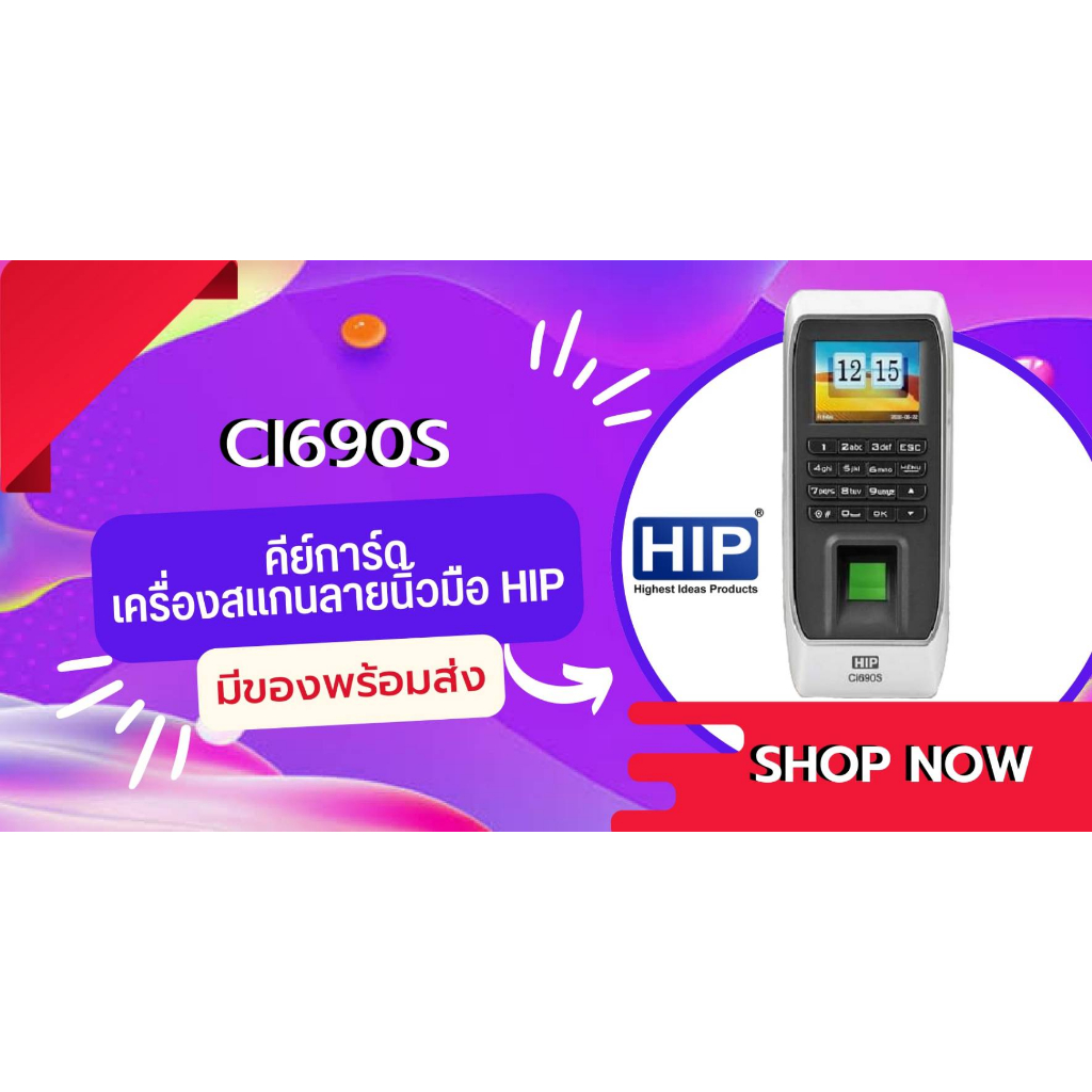 เครื่องสแกนลายนิ้วมือ กดรหัส ทาบบัตร HIP CI690S 1 เครื่อง ใช้งานง่าย ติดตั้งสะดวก | Shopee Thailand