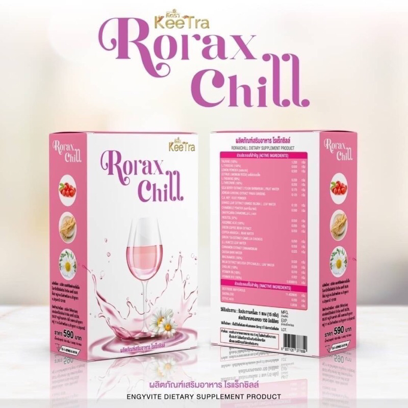 Rorax Chill โรแร็กซิลล์ ( น้ำชงคลายเครียด ) | Shopee Thailand