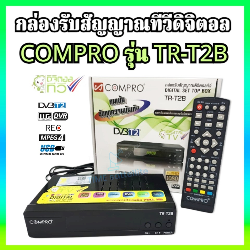 กล่องดิจิตอลCOMPRO TR-T2B ของแท้ กล่องดิจิตอล Digital TV Box(SET TOP BOX)FULL HD | Shopee Thailand