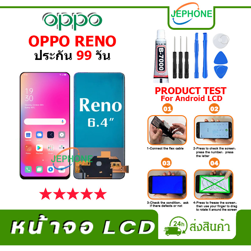 หน้าจอ LCD OPPO Reno Display จอ+ทัช อะไหล่มือถือ อะไหล่ จอ ออปโป้ reno ...
